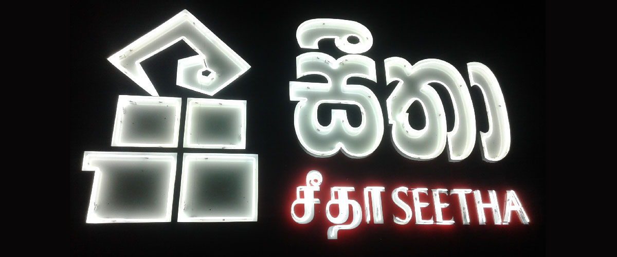 Neon, Stainless Steel, Acrylic, Metal Sign Boards, LED Display Panels ...